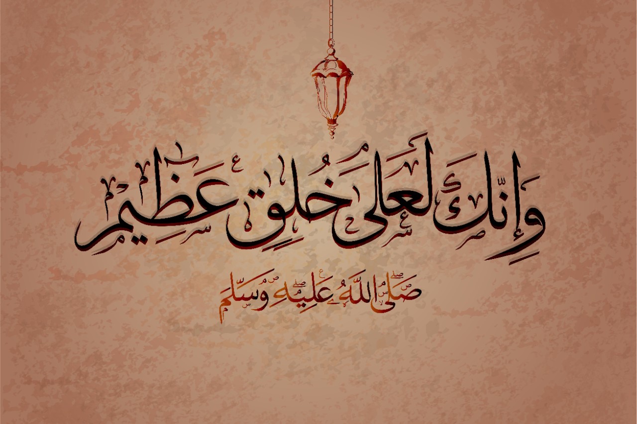Prophet Muhammad's Timeless Gifts to Humanity - NYU Abu Dhabi
